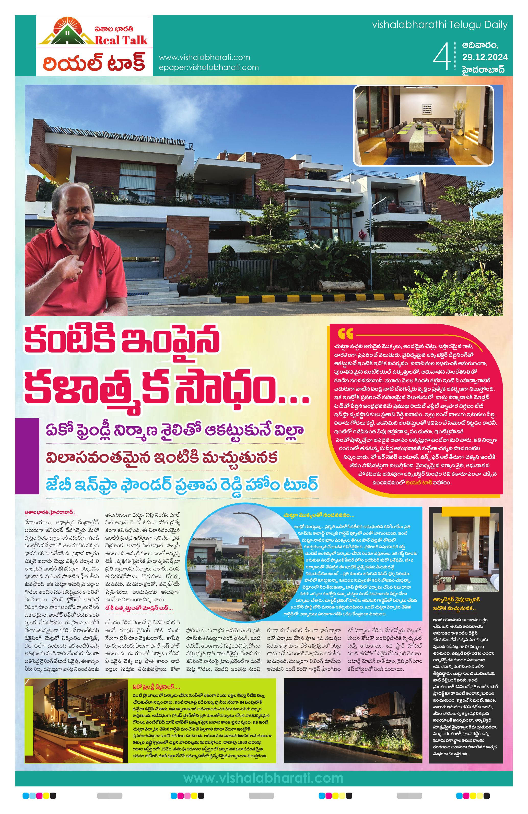 VB Real Talk Spl Edition - Page 1