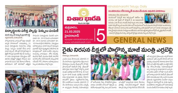 Main Edition - Page 5